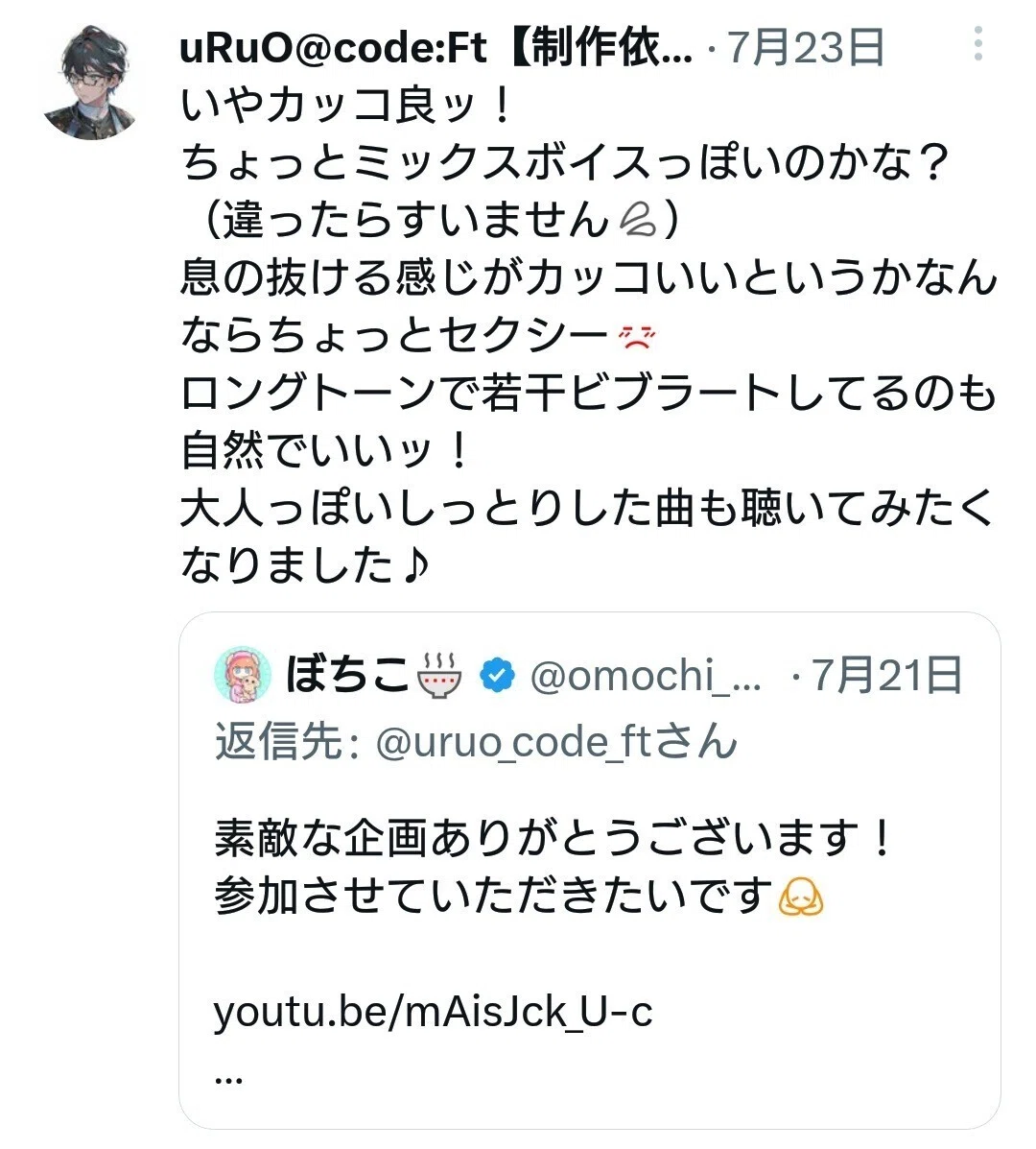 感想リポスト企画（三回目）まとめ｜uRuO@ANALYZION PROTOCOL【制作依頼随時受付】