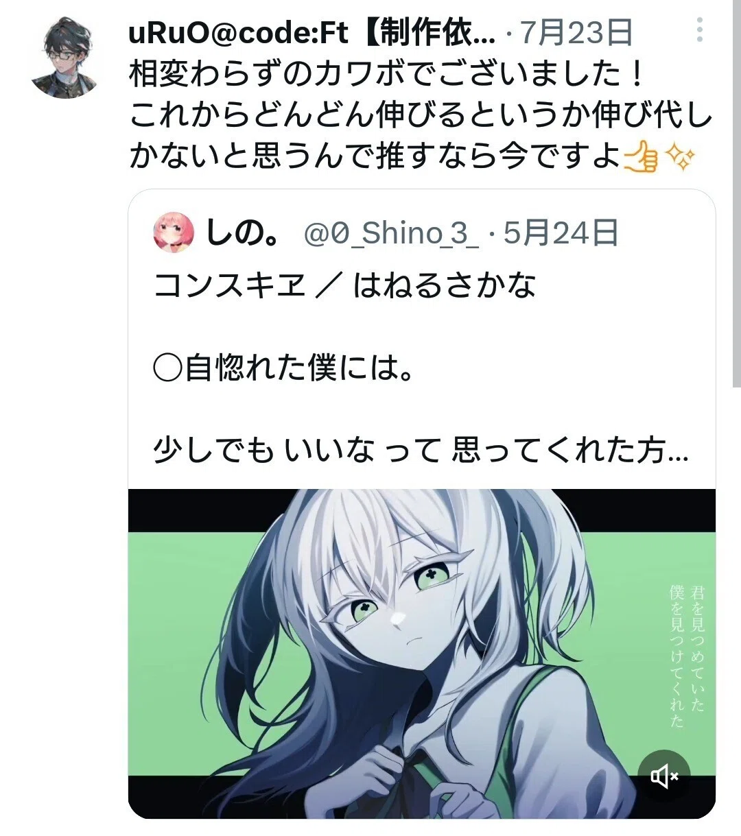 感想リポスト企画（三回目）まとめ｜uRuO@ANALYZION PROTOCOL【制作依頼随時受付】