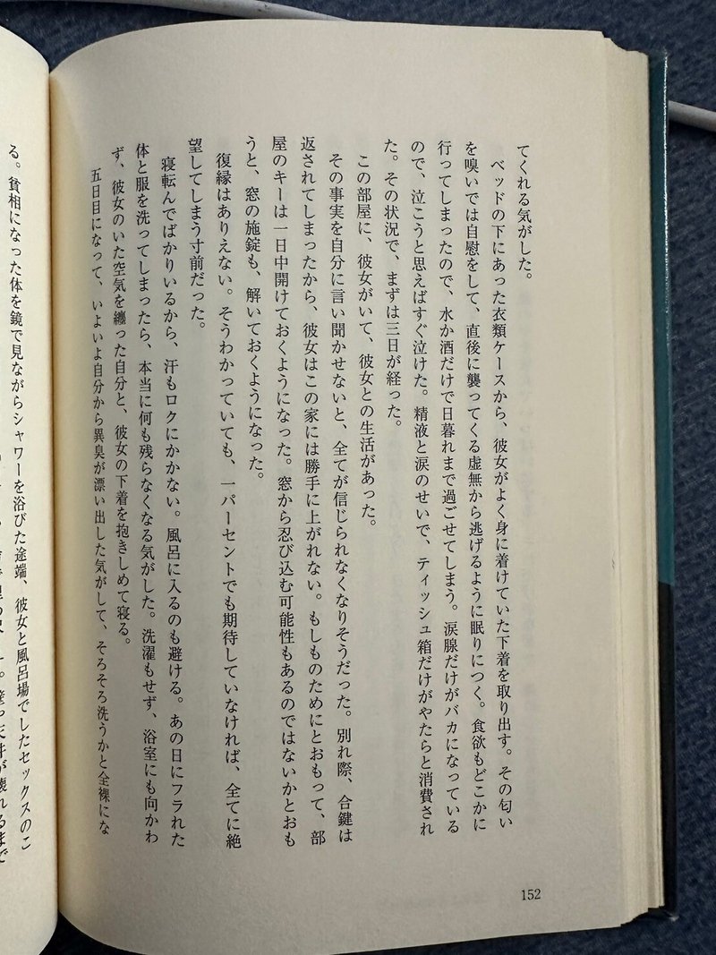 Time Waits For No One (Remastered)｜OHNO Hiroshi