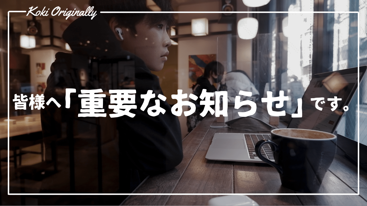 【予告】本日20時にYouTubeで公開します！｜Koki Miyamoto