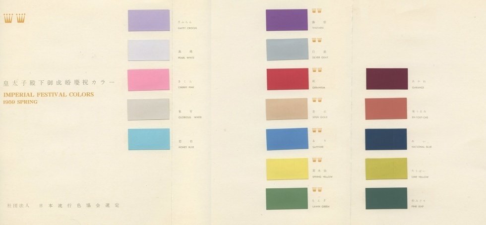 Fashion Color History vol.3｜JAFCA