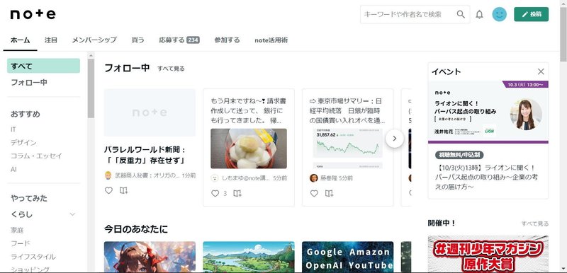 note ――つくる、つながる、とどける｜画像生成と会話するAIの魅力と可能性
