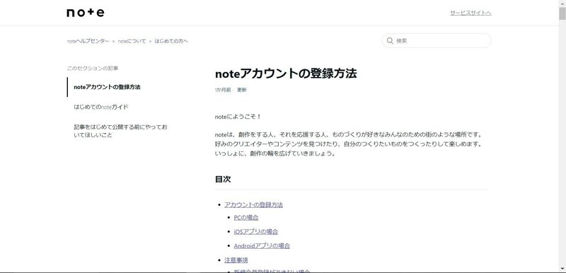 note ――つくる、つながる、とどける｜画像生成と会話するAIの魅力と可能性
