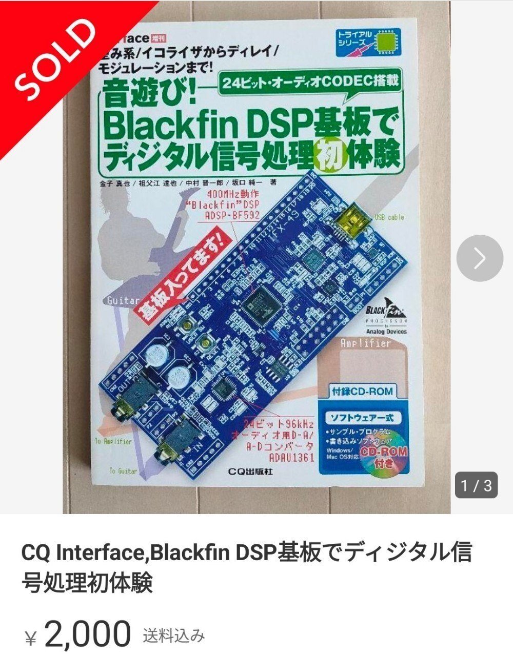 $23 Blackfin DSP Chorus - DIY Eurorack Modular Synthesizer｜HAGIWO/ハギヲ