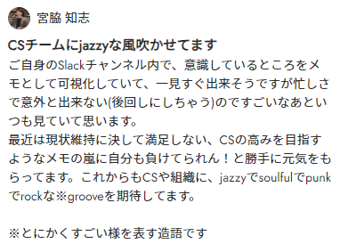 DIGGLEだと自分が自分でいられるワケ｜Satoshi Miyawaki