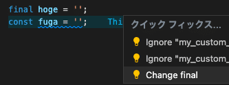 Dart の custom_lint 入門｜jig.jp engineers