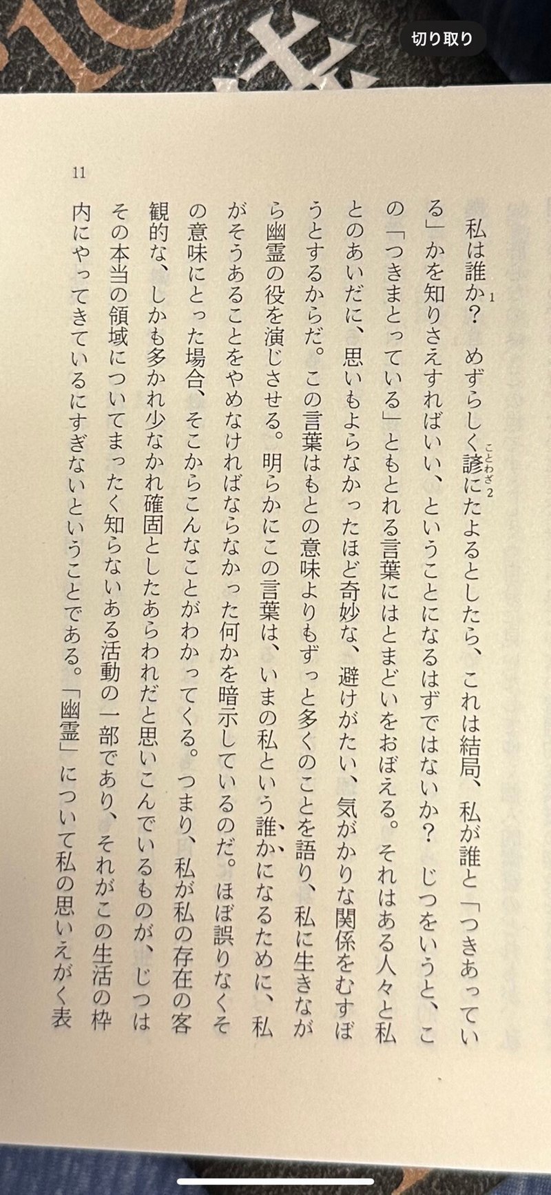 Time Waits For No One (Remastered)｜OHNO Hiroshi