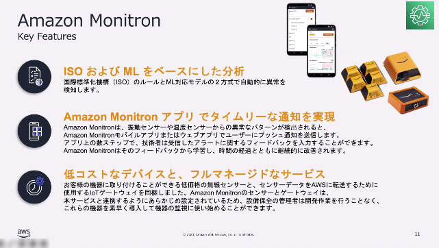 【動画紹介】Amazon Monitron Part 1（基本編）【AWS Black Belt】｜keita