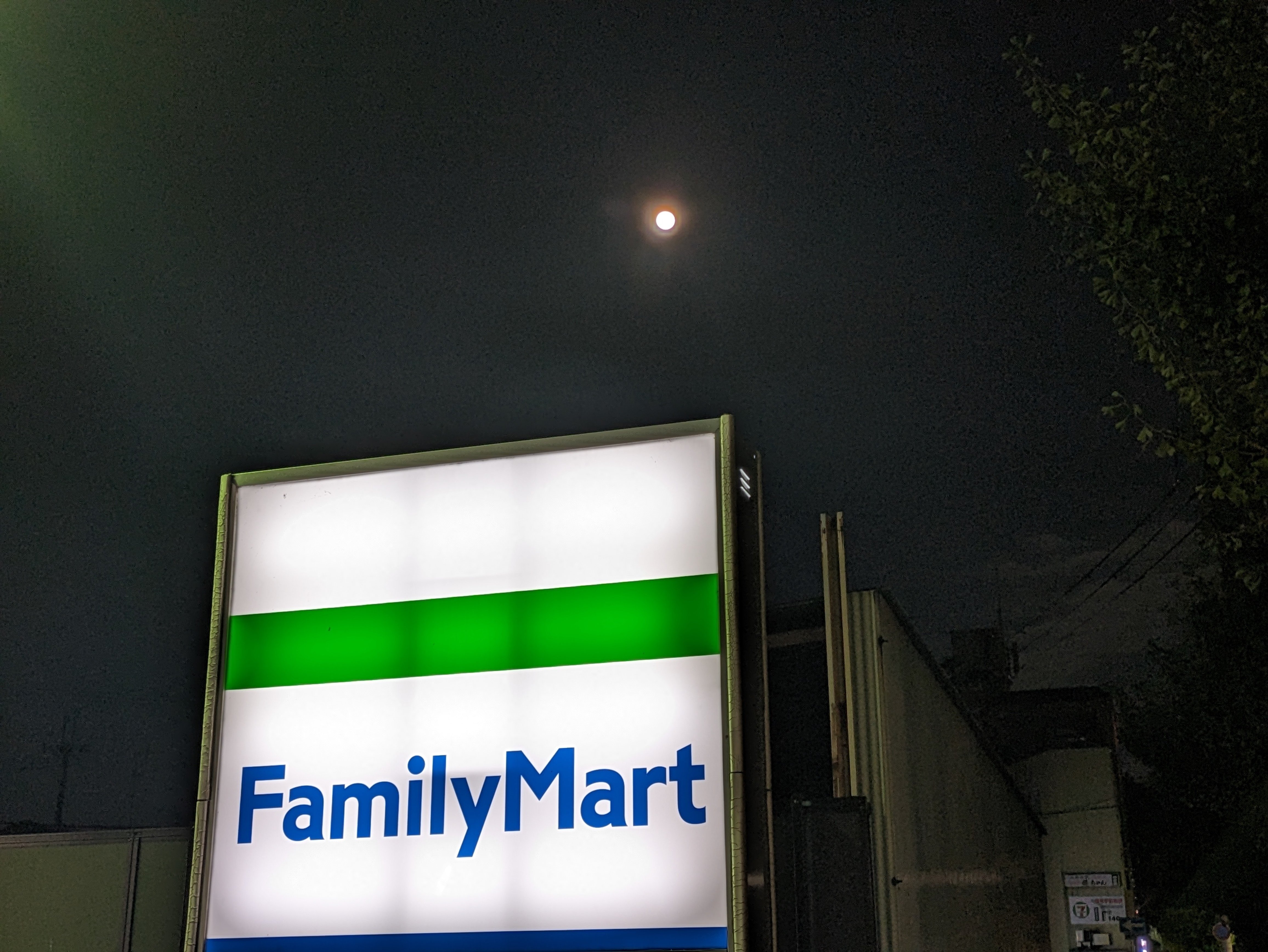 中秋の名月…だったの？｜ichiro70