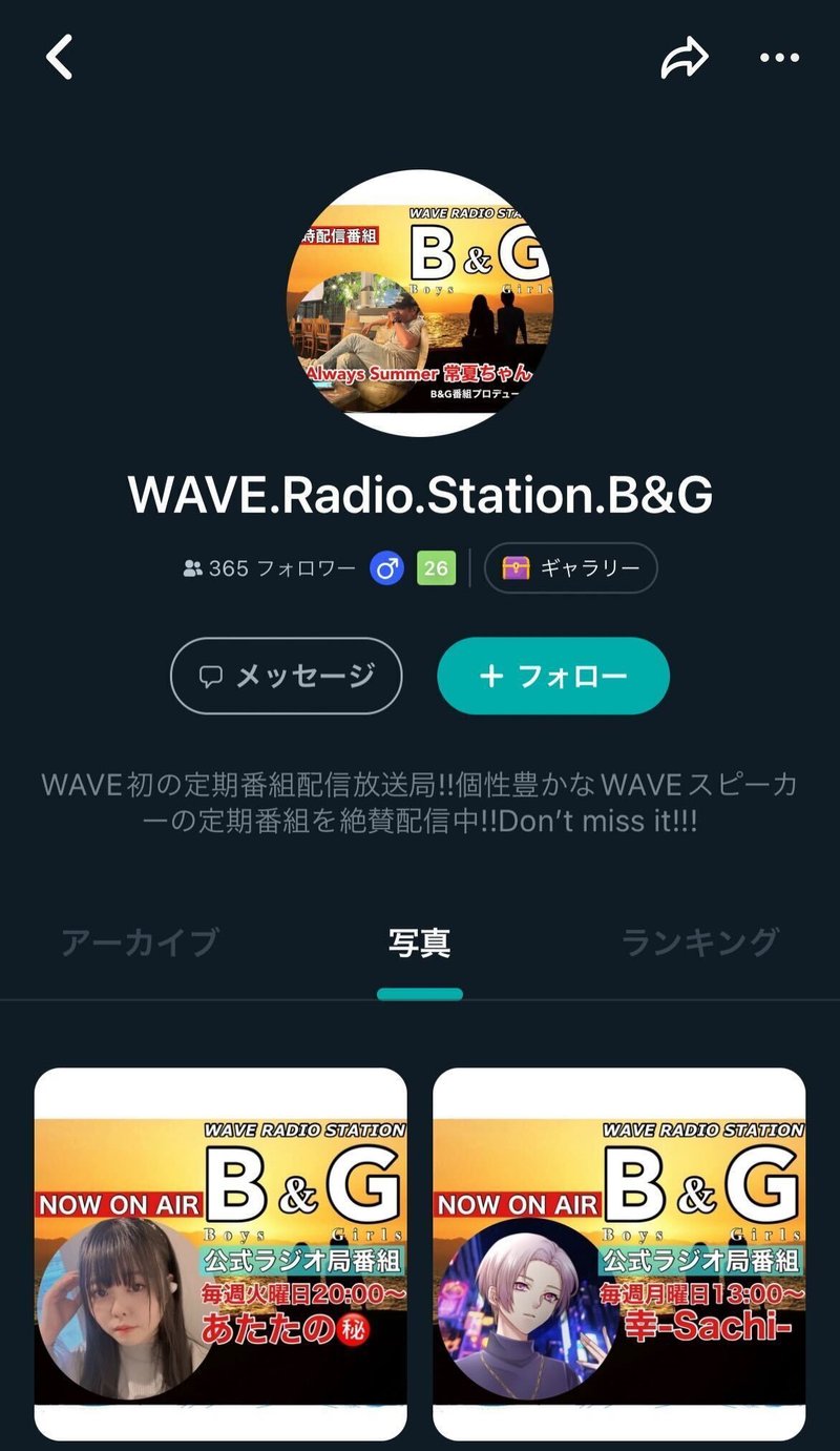 WAVE RADIOに新たなチャンネルが登場｜WAVE公式