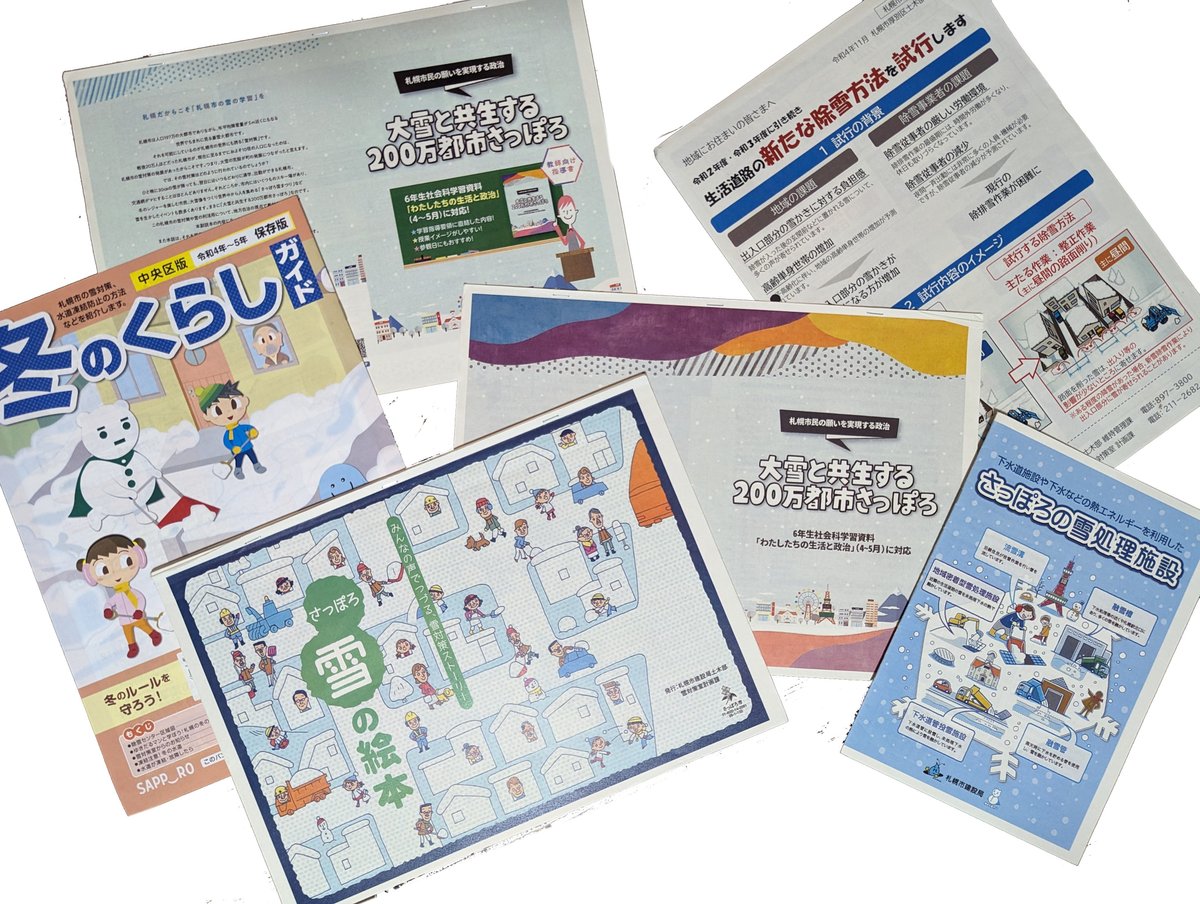 インフラ＝社会基盤のハードとソフト｜Dala Space ひろこ