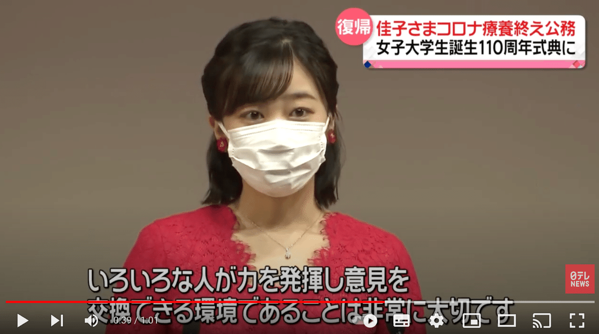 日本初女子学生誕生110周年を祝って｜大隅典子の仙台通信note (Sendaitribune)