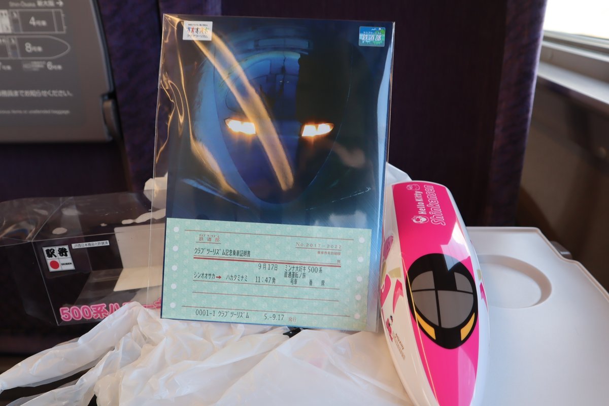 500系のぞみ復活！500系新幹線が本気を出して、新大阪ー博多間を2時間33分で爆走！｜ryokichi