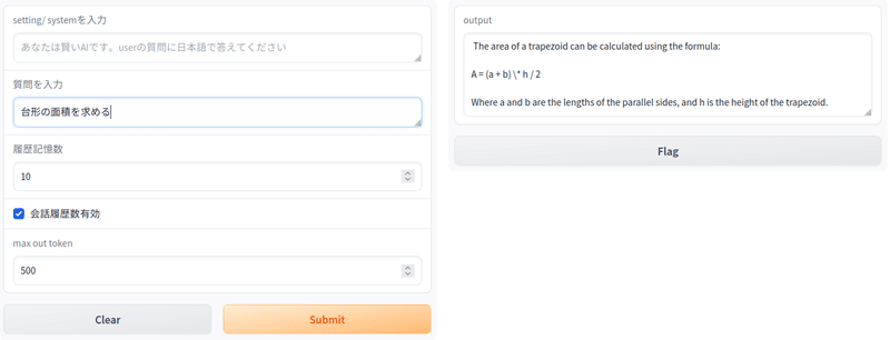 Llama-cpp-pythonでOpenAIのChatGPT互換APIサーバを立てる。｜めぐチャンネル