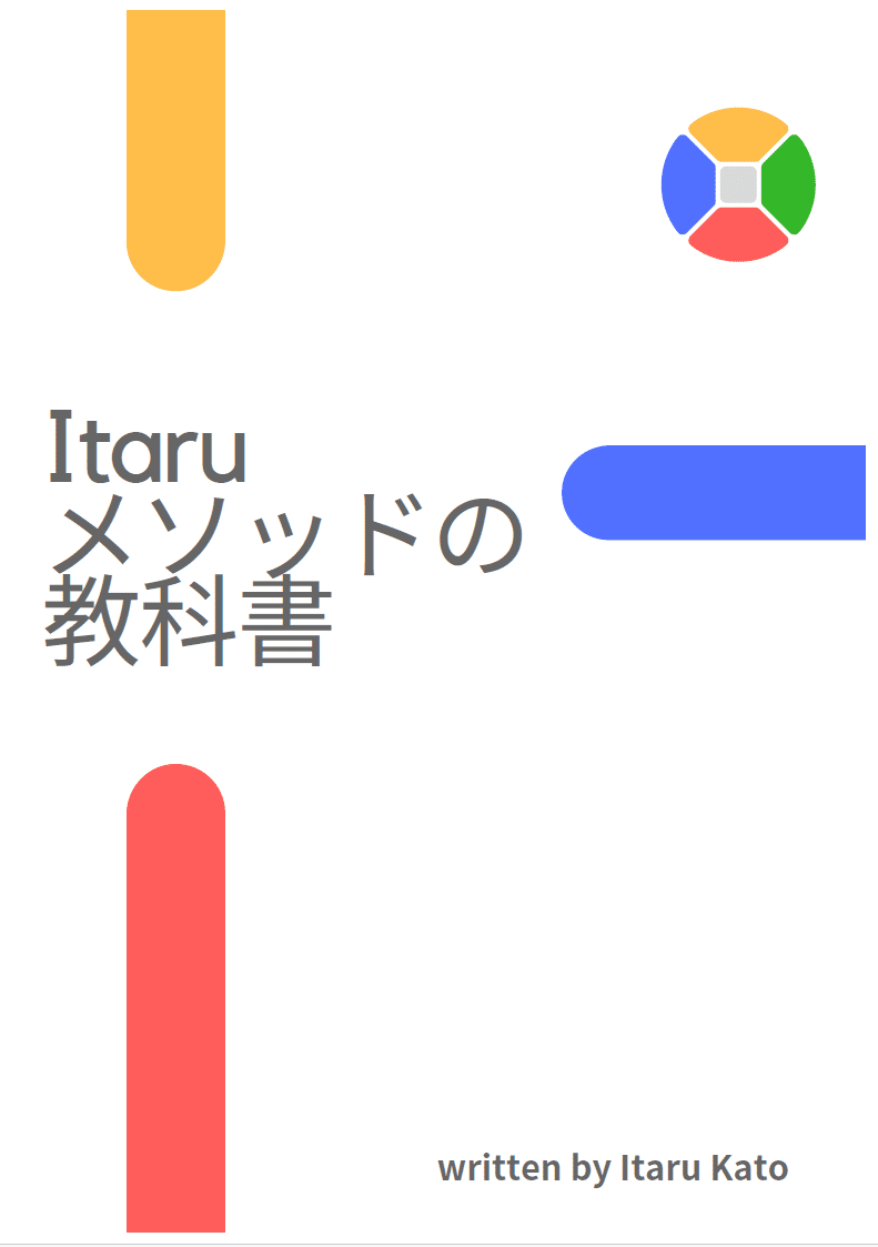 noteの開始に先立って｜加藤到@[Method-Labo]で検索