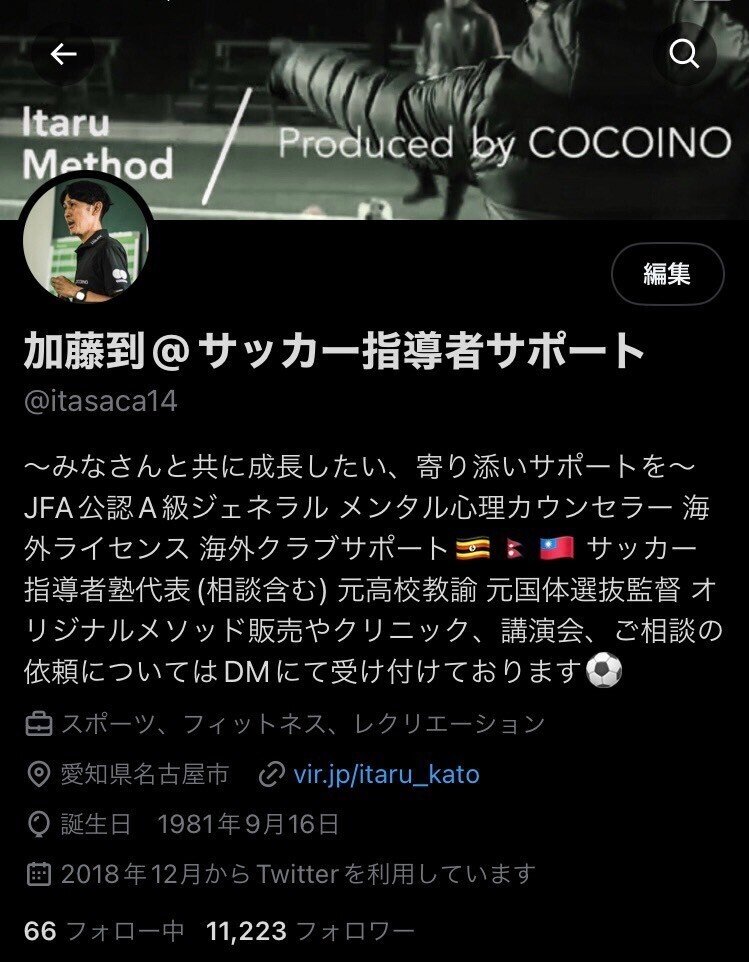 noteの開始に先立って｜加藤到@[Method-Labo]で検索