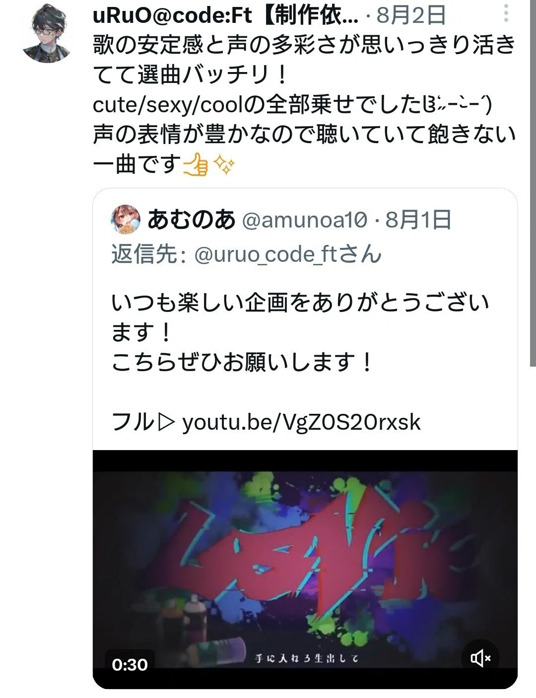 感想リポスト企画（四回目）｜uRuO@code:Ft【制作依頼随時受付】