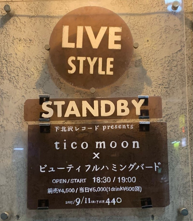 待望のライブ tico moon&ビューティフルハミングバード｜櫻木 由紀 Yuki Sakuragi