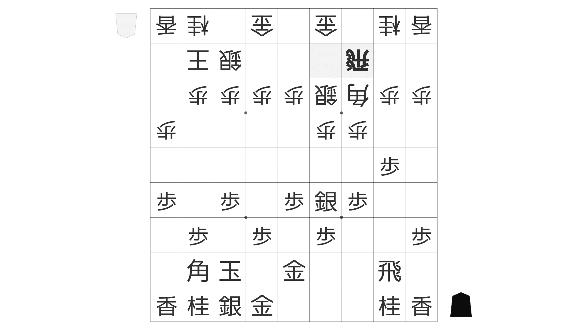 【将棋】対振り急戦はとりあえず綺麗な形で迎え撃った方が良いと思った局面｜tomot_shogi