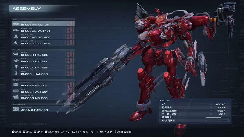 【AC6】プリセット機体簡易レビュー【三週目までネタバレ注意】｜へぼガンサーのヴェルニア