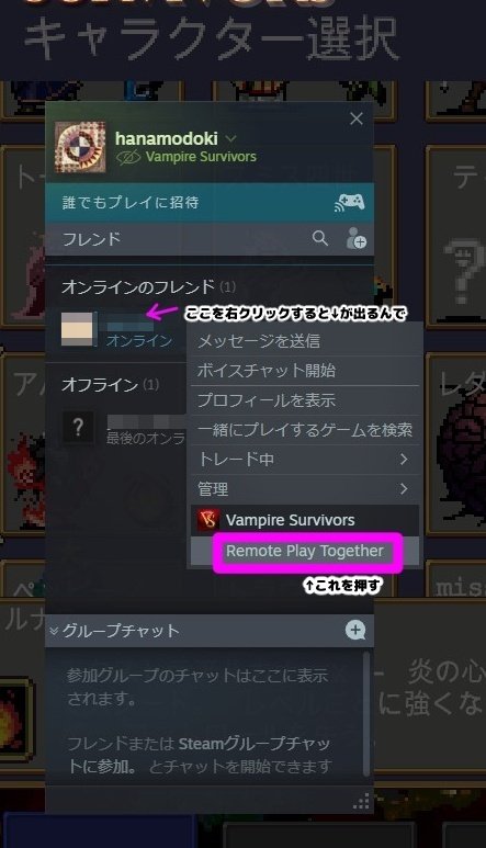 【Vampire Survivors】Remote Play Togetherの罠【マルチ】｜sae