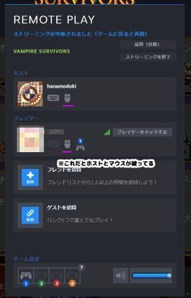 【Vampire Survivors】Remote Play Togetherの罠【マルチ】｜sae