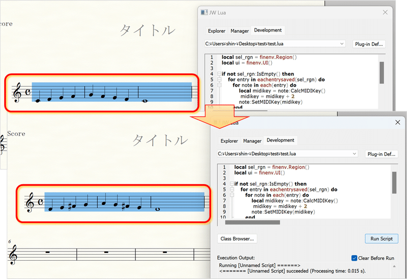 Finale Luaのススメ ～JW Luaで開発編～｜石田晋也