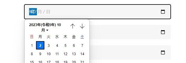 input[type="date"]について｜あいまる