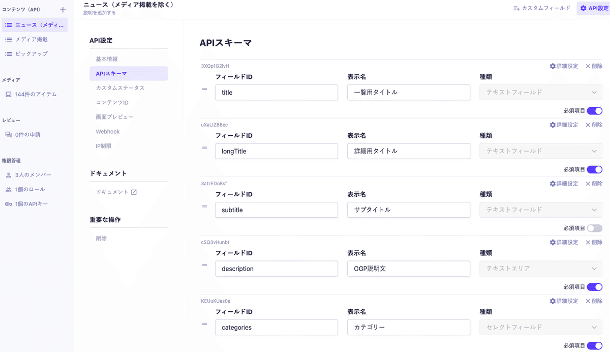 コーポレートサイトをAstro3とmicroCMSとCloudflareをつかってリニューアルしました｜noco株式会社 note編集部