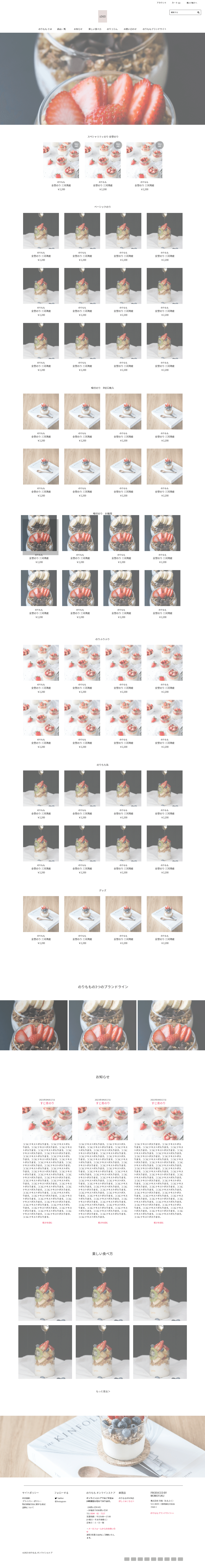 WEB サイト模写 のりもも｜neko.usaさん