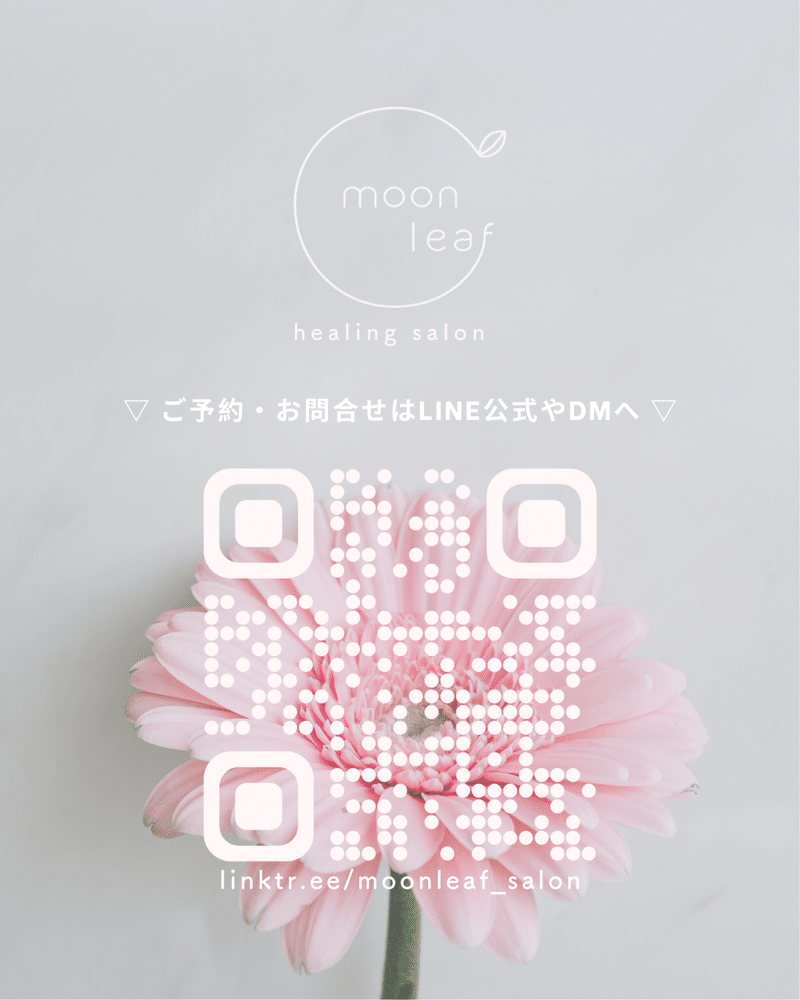 𓏲 10月 moonleaf schedule 𓏲｜moonleaf salon ∞ chinan