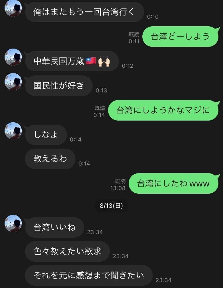 台湾旅行記 1日目｜igarashi_yuto