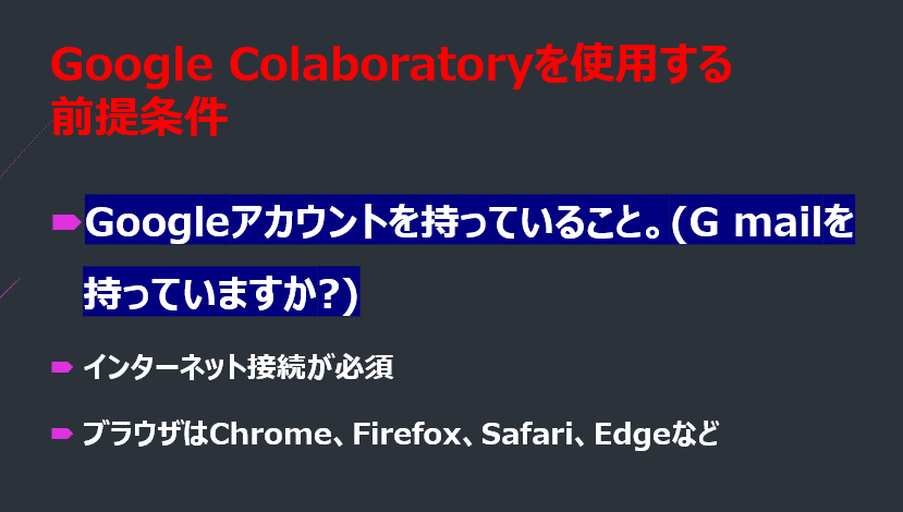 Google ColaboratoryでPythonを始める-1 環境設定と基本操作｜rock204