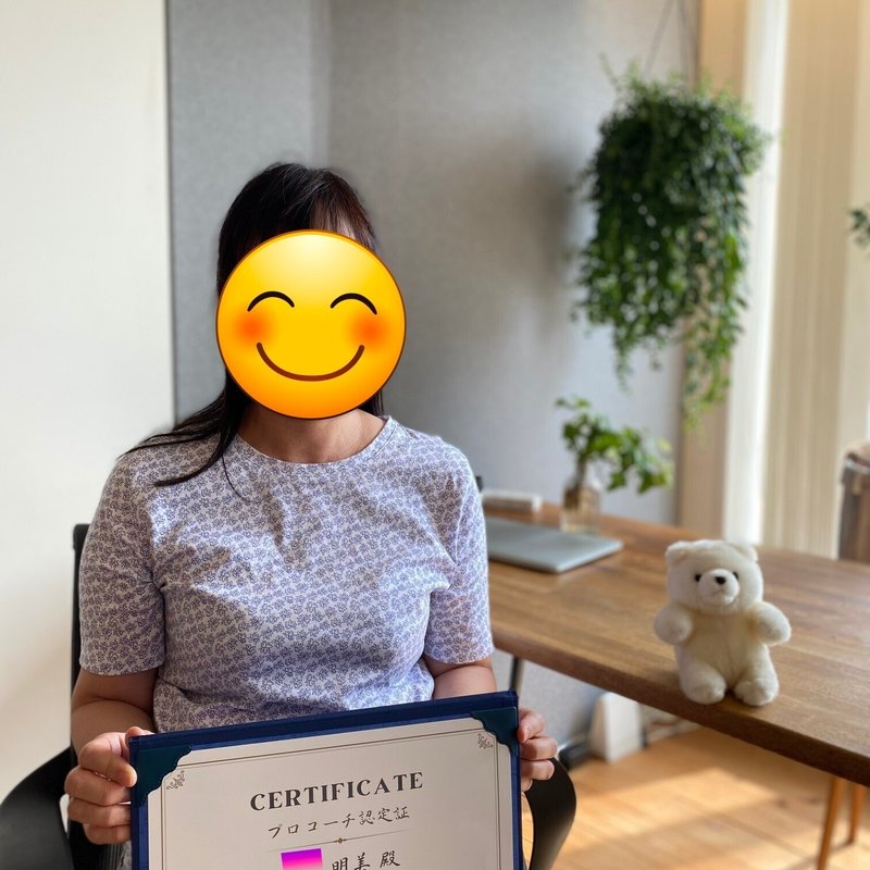 2度めの、はじめまして。｜ライフコーチakemi