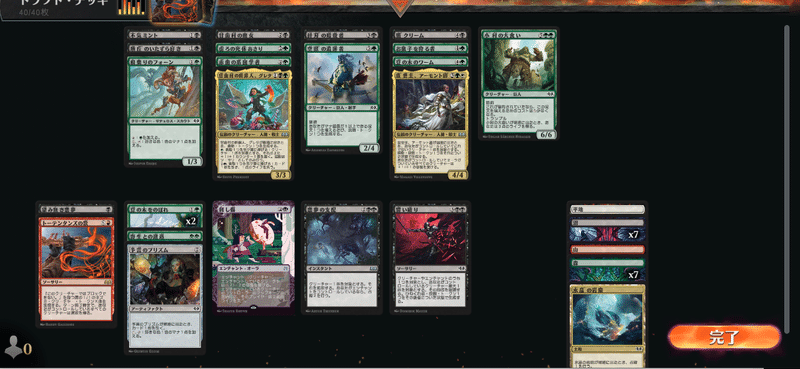 MTG エルドレインの森ドラフト29｜k2