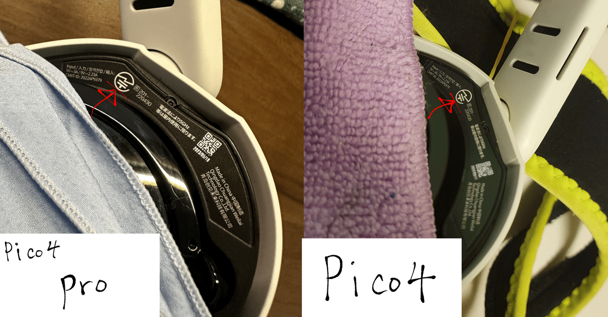 Pico 4 ProでVRChat の すゝめ｜kaku_vrc