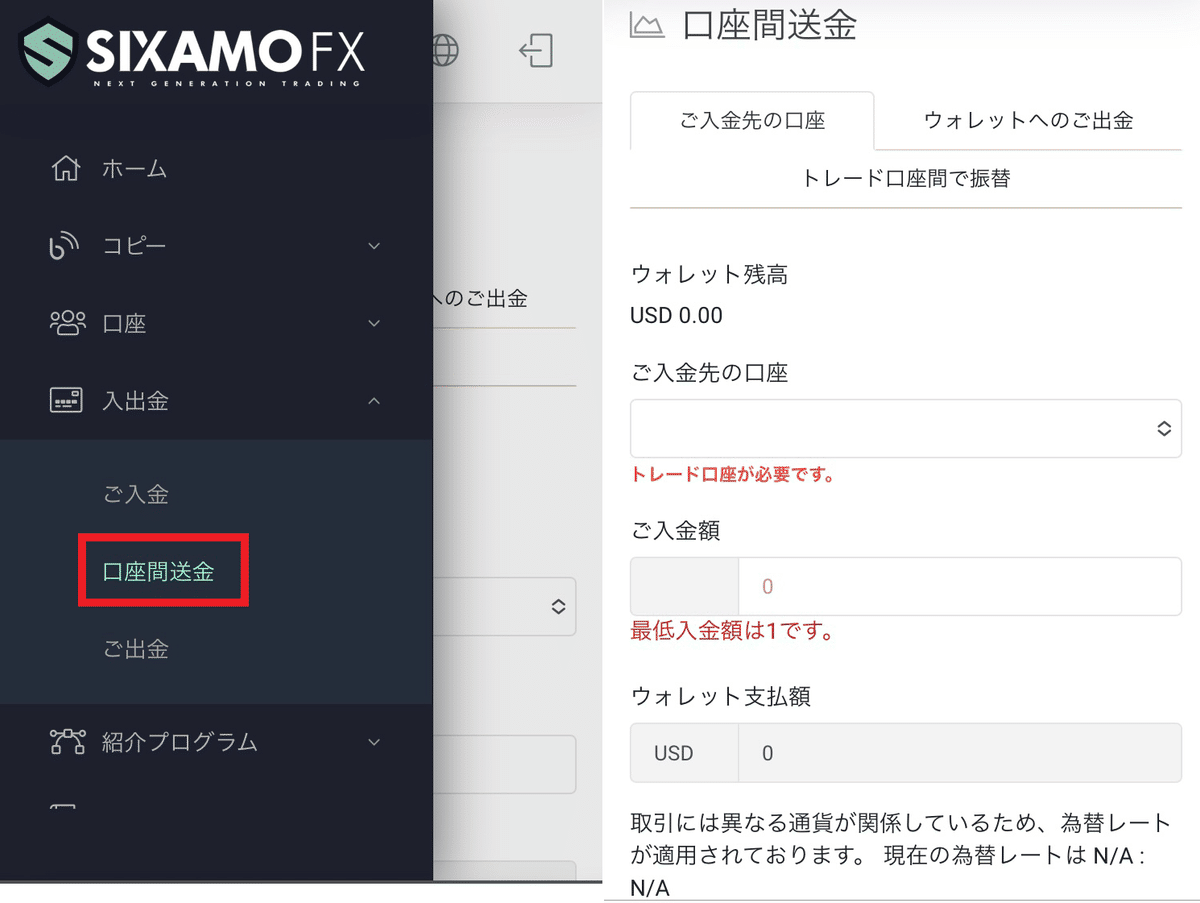 sixamo FXトレード口座＆コピー口座開設方法｜KARASU