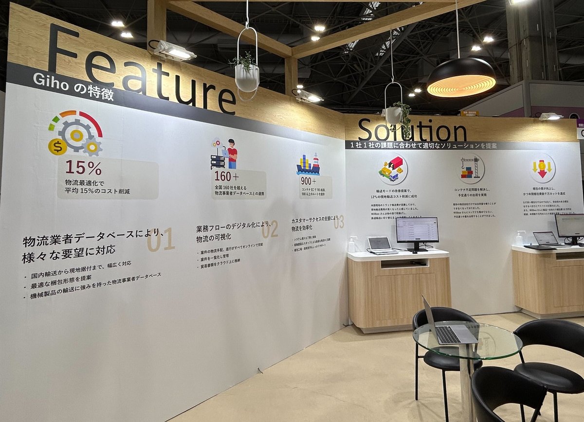 代表インタビュー｜創業家三代目が家業を辞め、Willboxを立ち上げた理由｜Willbox株式会社