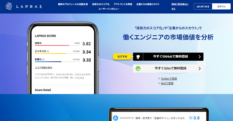 【突撃！隣のプロンプト！】LAPRAS株式会社 R&D鈴木亮太さんに聞く「AIレビュー」｜AI活用人材にデスクワークをかんたん依頼：ロコアシ