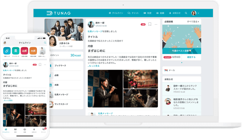 TUNAGが福利厚生サービスを始めた理由。｜森川智仁 @スタメンCOO / スタジアムCEO