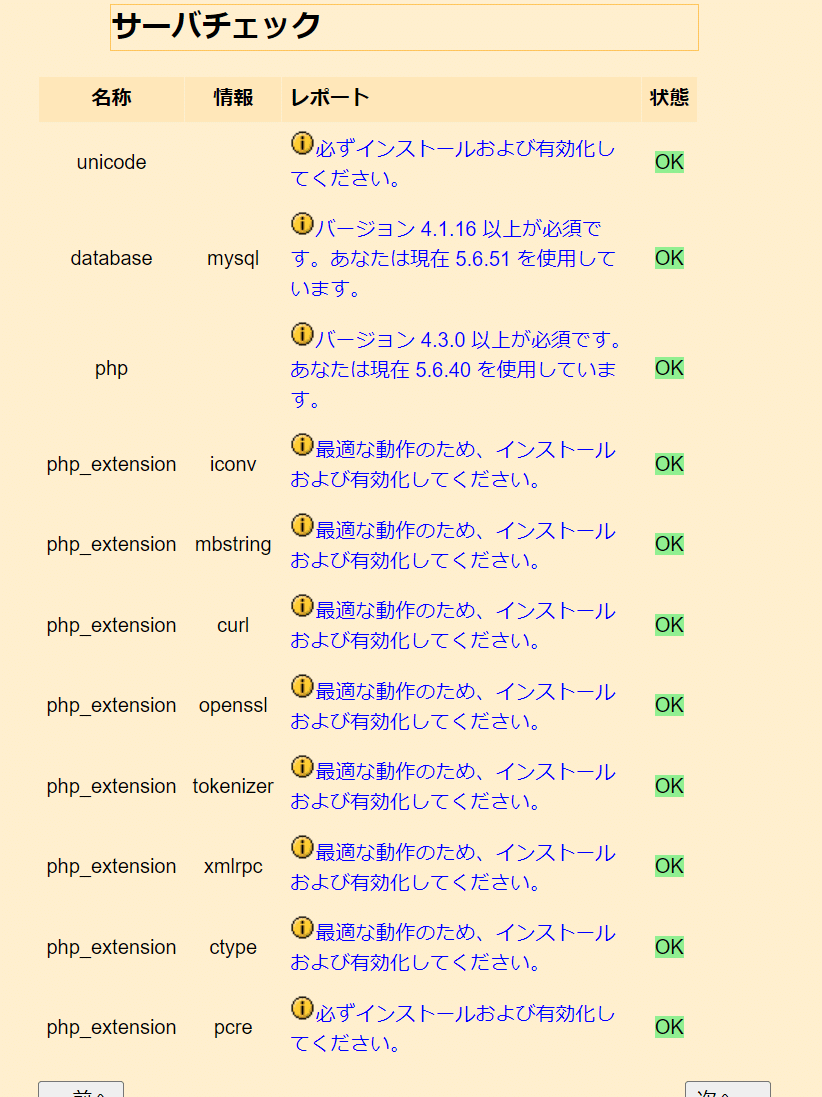 docker-composeを利用して古いphpシステムを動作させる、conoha vpsで｜mocotech