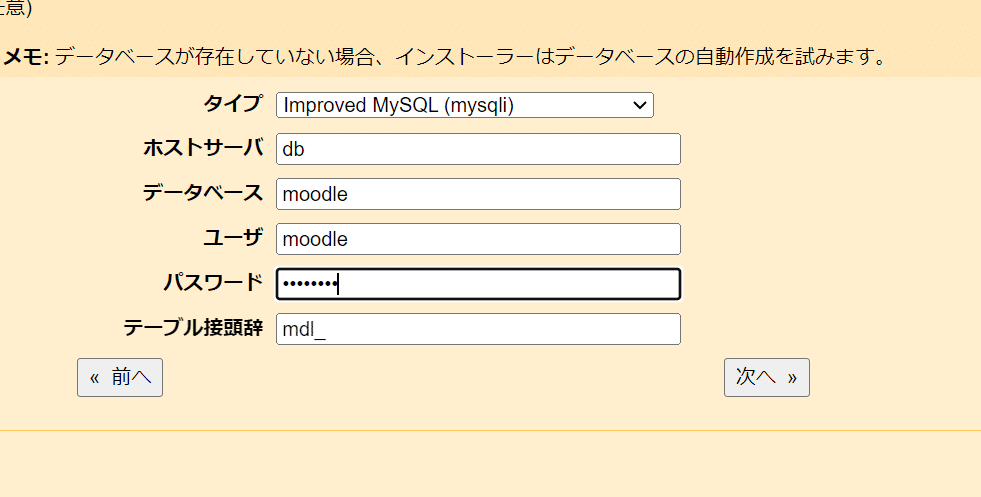 docker-composeを利用して古いphpシステムを動作させる、conoha vpsで｜mocotech