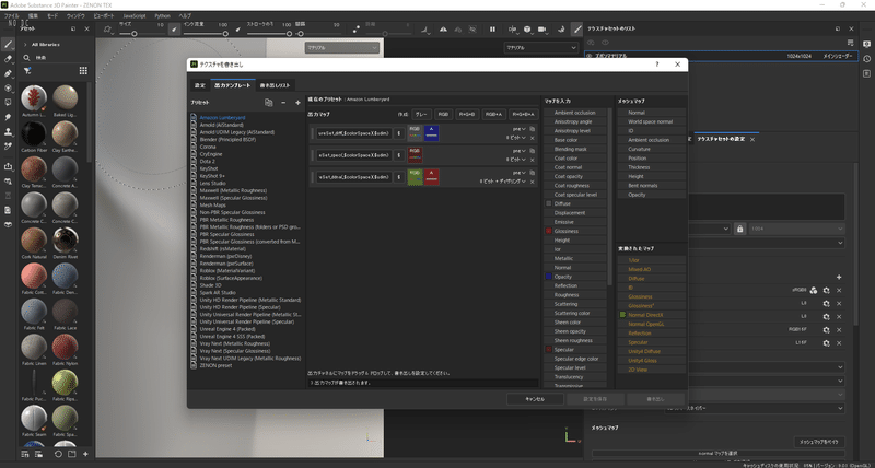 Substance painterでテンプレートを誤って作成し、消せなくなった時の備忘録｜V・G