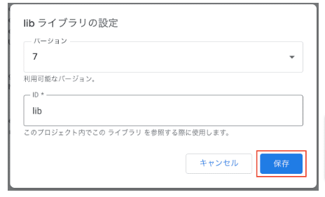 Google Apps Script(GAS)のライブラリを更新する方法｜KzAutomation