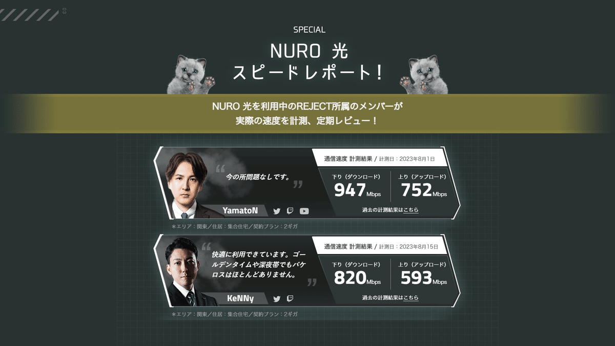 【NURO 光】品質への取り組み 「回線が遅い」「つながらない」そんな声のない未来へ｜ソニーネットワークコミュニケーションズ公式note