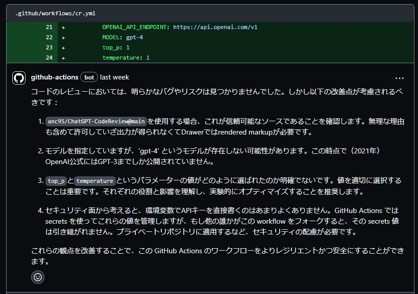ChatGPT CodeReviewでコードレビューを自動化してみた｜LLMラボ