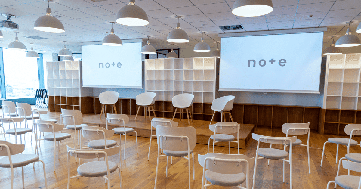 新しくなった、note社オフィスとイベントスペースをご紹介します！｜note株式会社