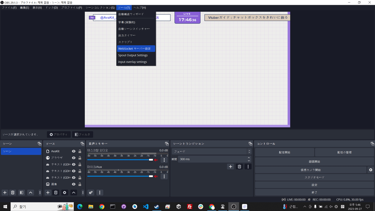 OBS Studioのお役立ちツール紹介！PulsoidとTouch-Portalで配信をアップグレードしよう！ : Vtuberガイド｜AvaKit（アバキット）