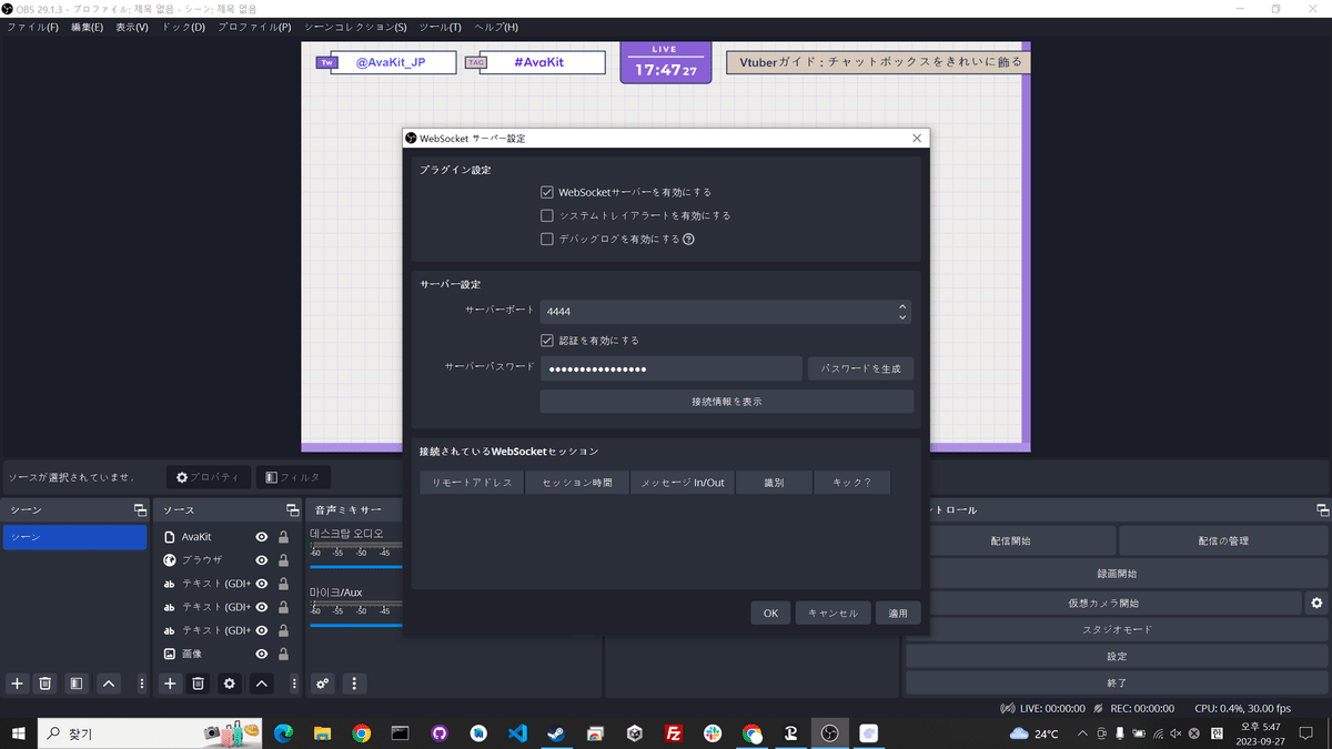 OBS Studioのお役立ちツール紹介！PulsoidとTouch-Portalで配信をアップグレードしよう！ : Vtuberガイド｜AvaKit（アバキット）