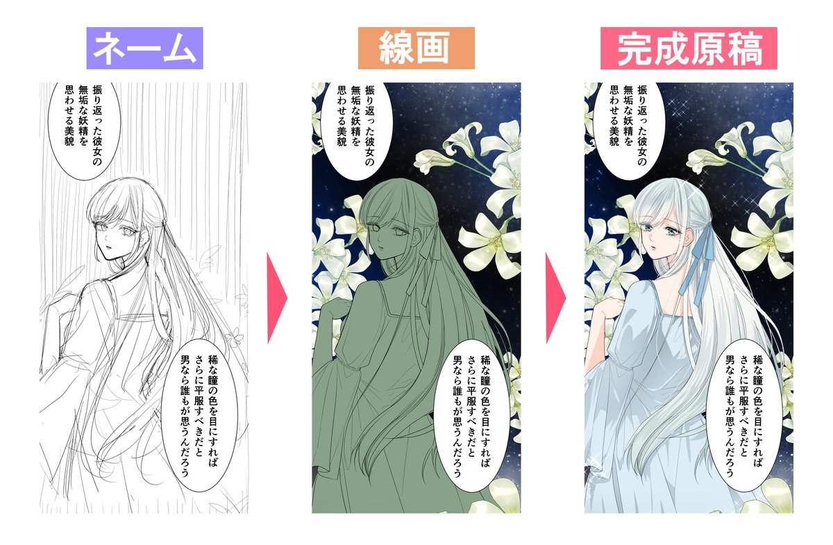 comicoのWEBTOON制作｜comico編集部